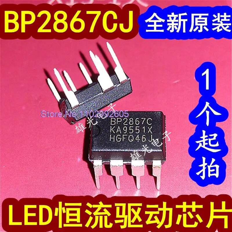 20 шт./лот BP2867C BP2867CJ DIP7 LED