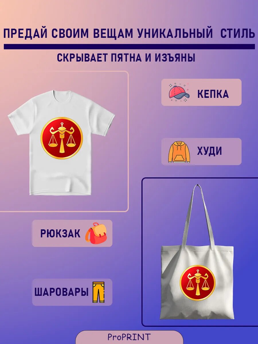 Термонаклейка на одежду — фото 1