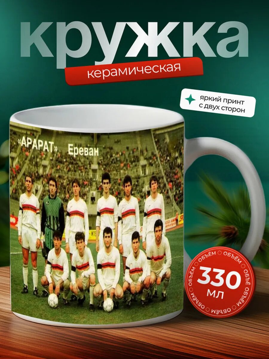 Кружка Аль-Наср футбольная команда 7,