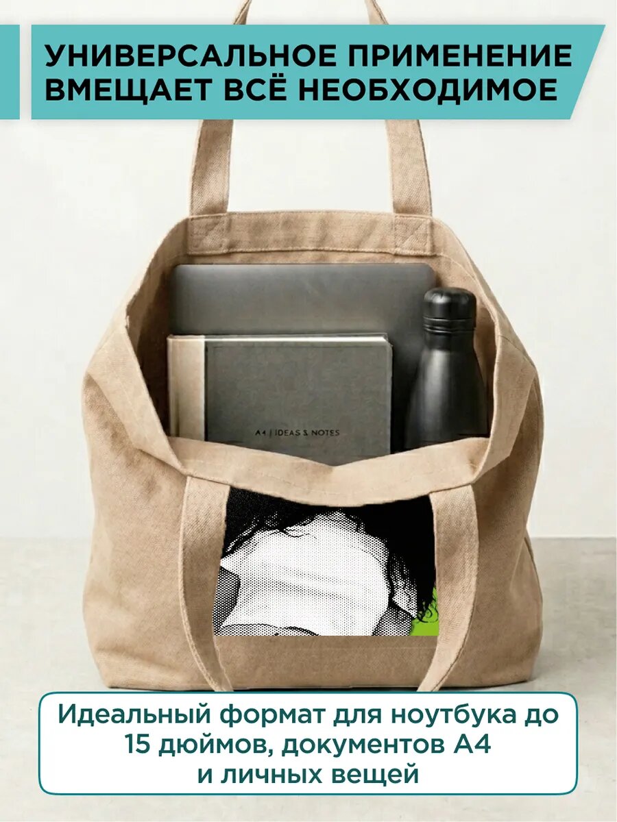 Сумка шоппер PRINTSHOT, фактура рельефная, бежевый — фото 1