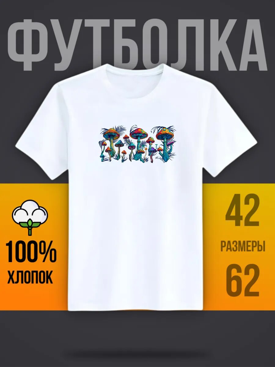 Футболка
