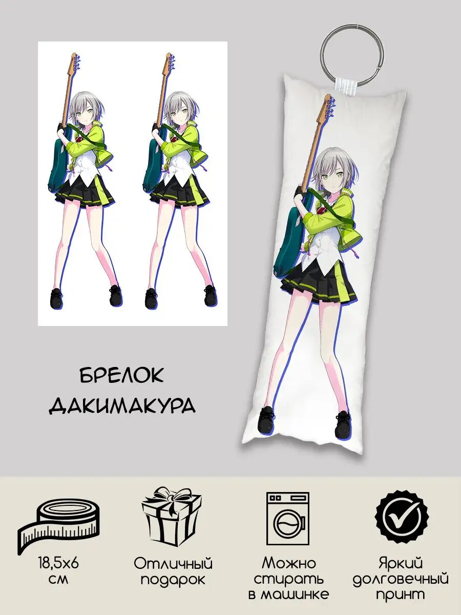 Брелок дакимакура Секай Project SEKAI