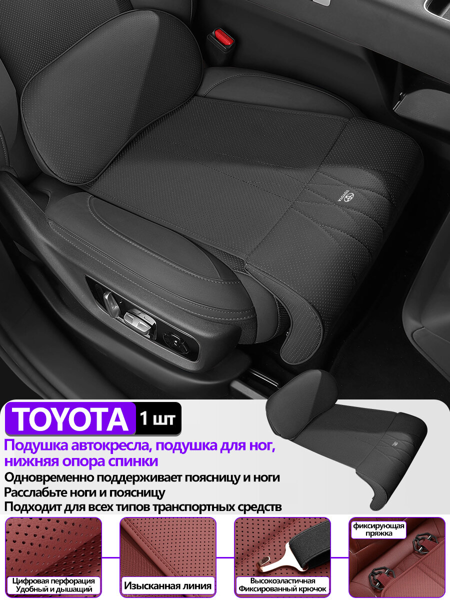 Подушка автомобильная На сиденье, Перфорированная экокожа, 1 шт.