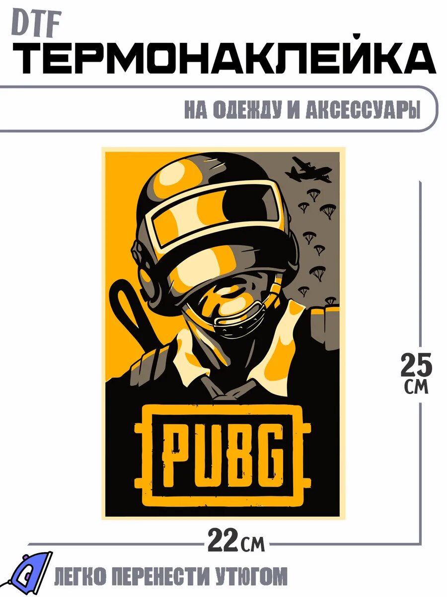 Термонаклейка pubg игра games