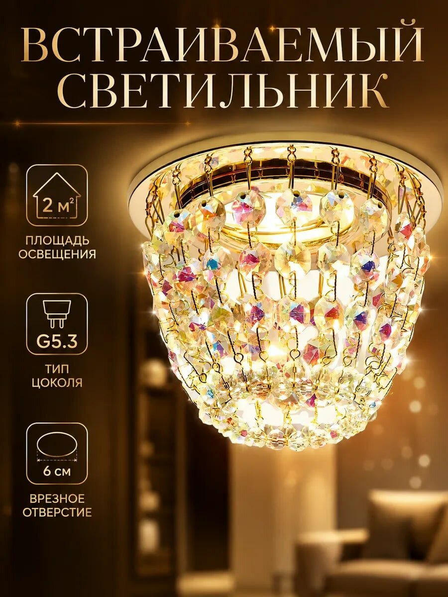 Светильник встраиваемый потолочный для натяжного круглый