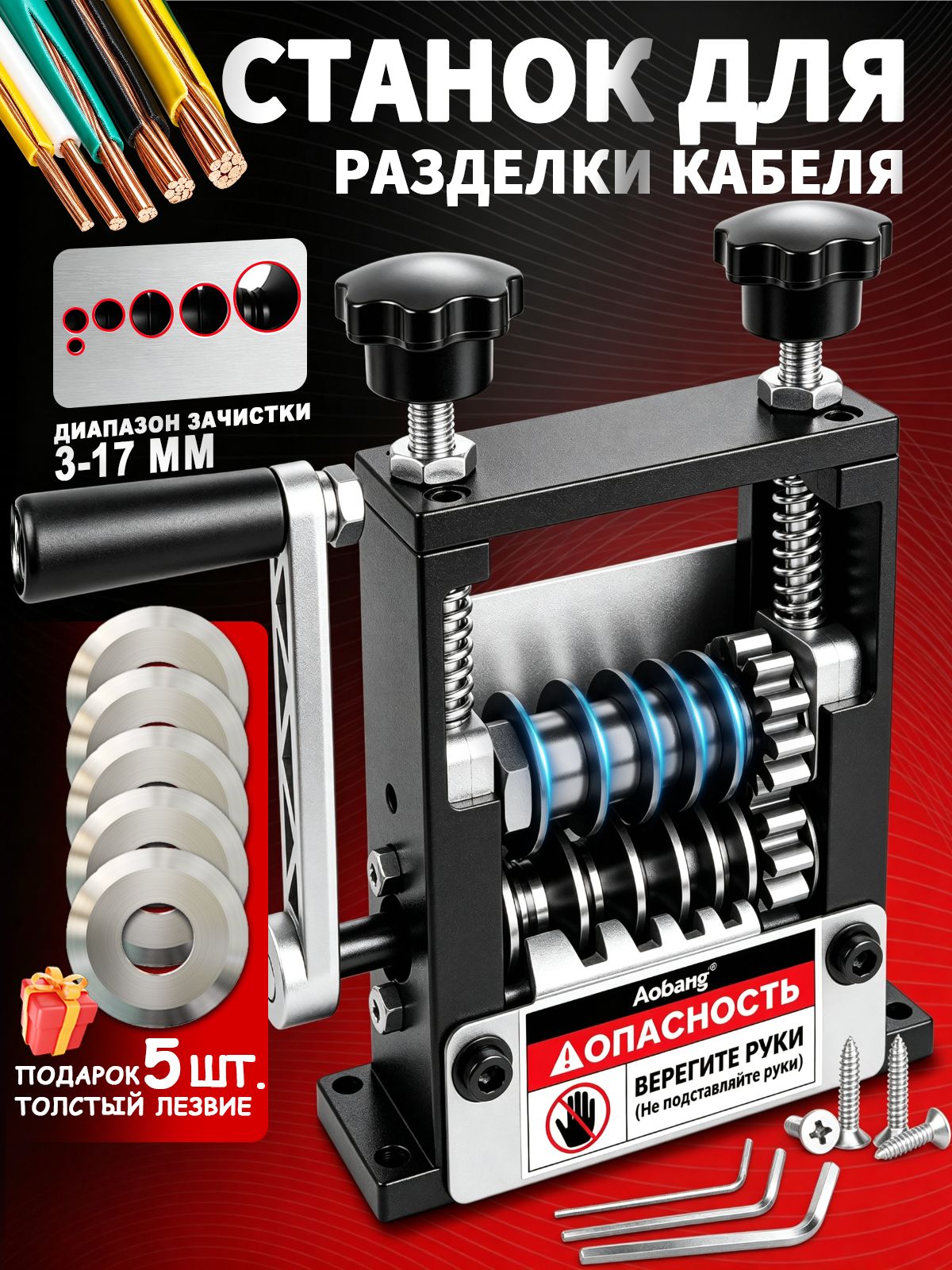 Станок для разделки кабеля,3-17мм станок для зачистки проводов для зачистки кабеля