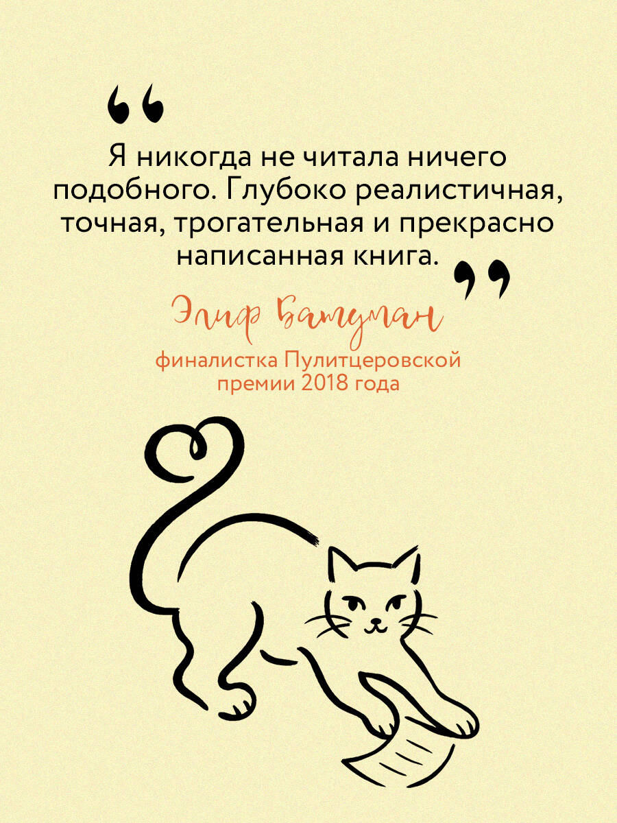 Инаба М. Утро без Мии — фото 1