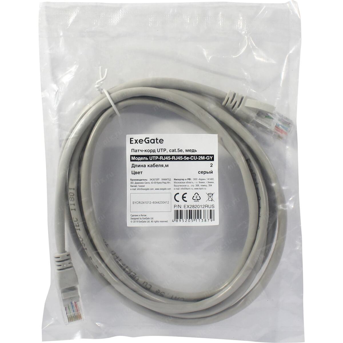 ExeGate UTP-RJ45-RJ45-5e-CU-2M-GY Patch Cord UTP кат.5e, 2м, серый EX282012RUS — фото 1