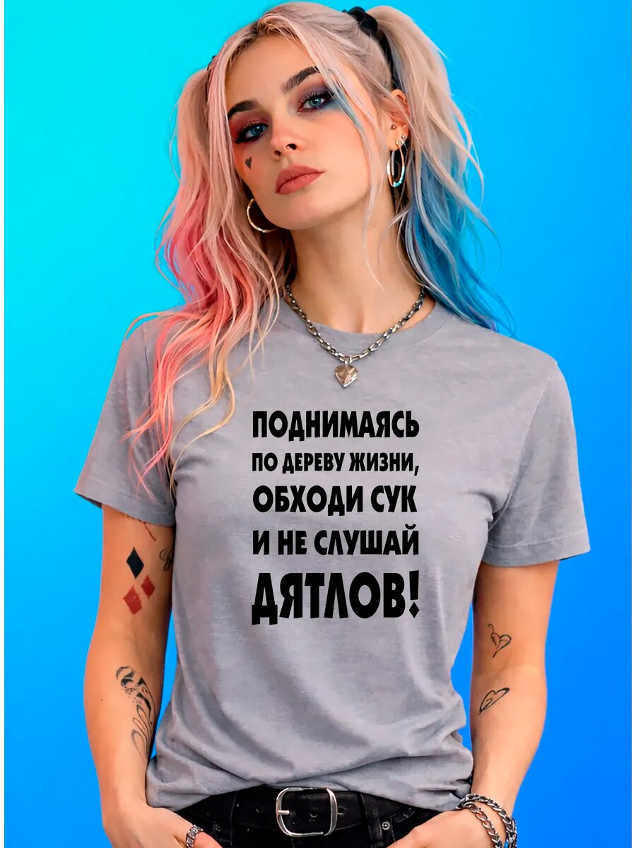 Термонаклейка на одежду надпись не слушай дятлов — фото 1