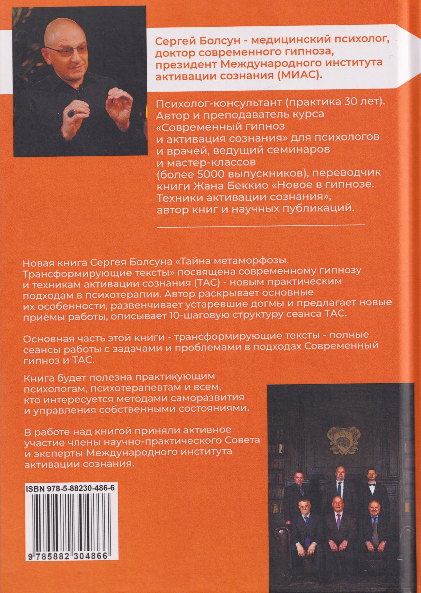 Психотехника экзистенциального выбора