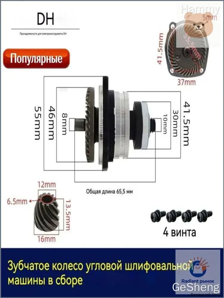 Редуктор 9553/9556 для болгарки