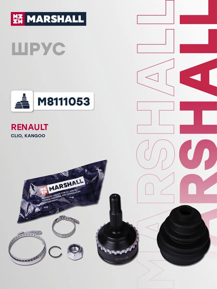 ШРУС внешний с ABS для а/м RENAULT CLIO 98-, KANGOO 97-, арт. M8111053
