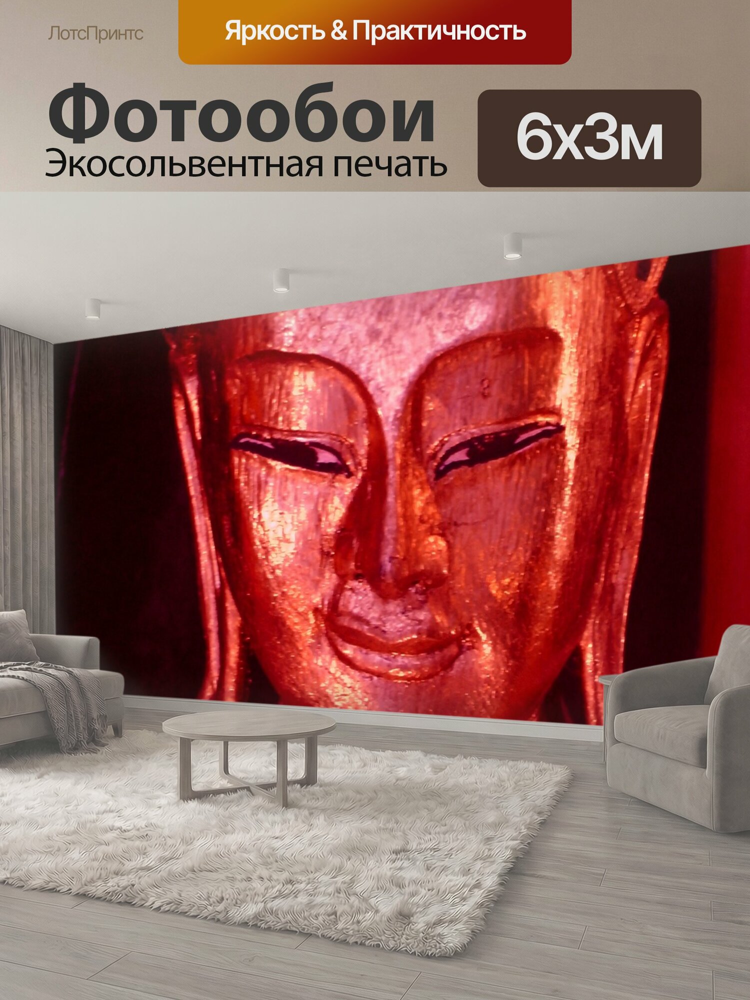 Фотообои "Красный Будды Статуэтка Статуэтка Красный Будды Статуэтка Статуэтка красный розовый Будда статуэтка фигурка" 600x300 см. экосольвентная печать
