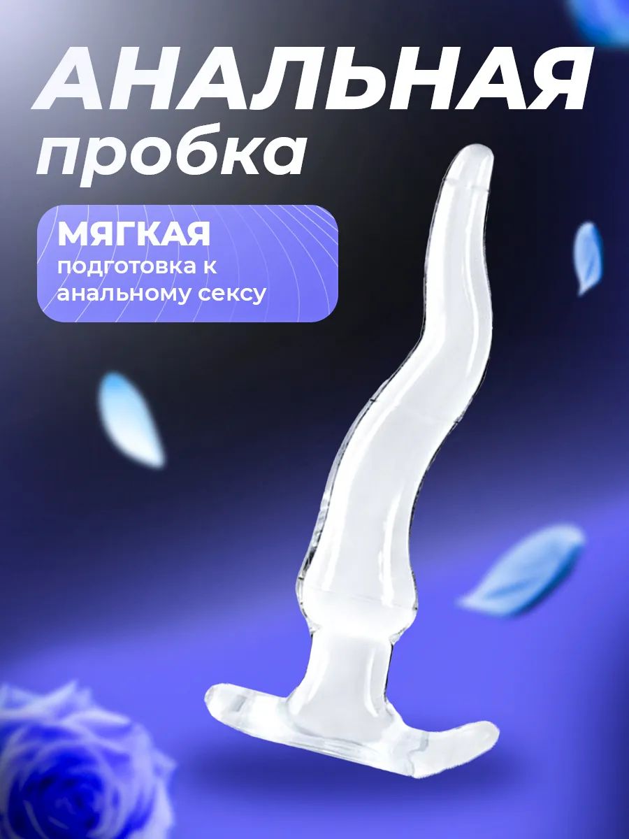 YHQ Анальная пробка, прозрачный, 26 мм