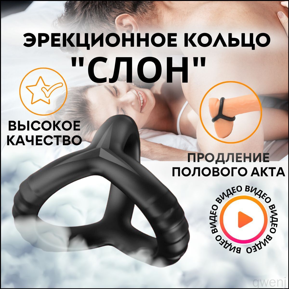 Эрекционное кольцо массажное для пениса без вибрации/ насадка на член. Эрекционное кольцо.
