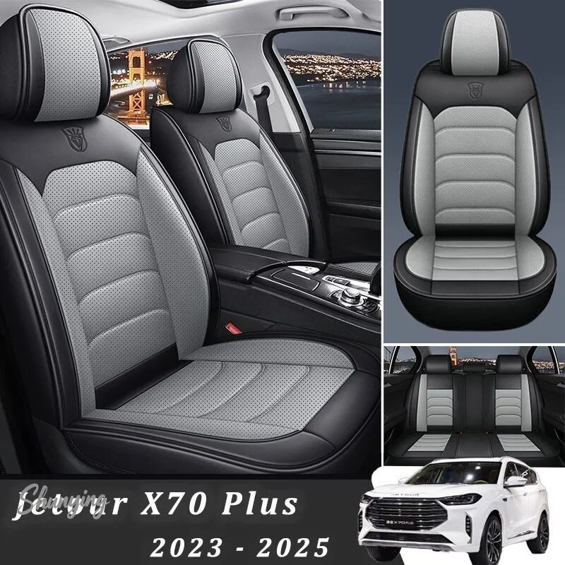 Автомобильный чехол на сиденья Jetour X70 Plus, Натуральная кожа, 5 шт.