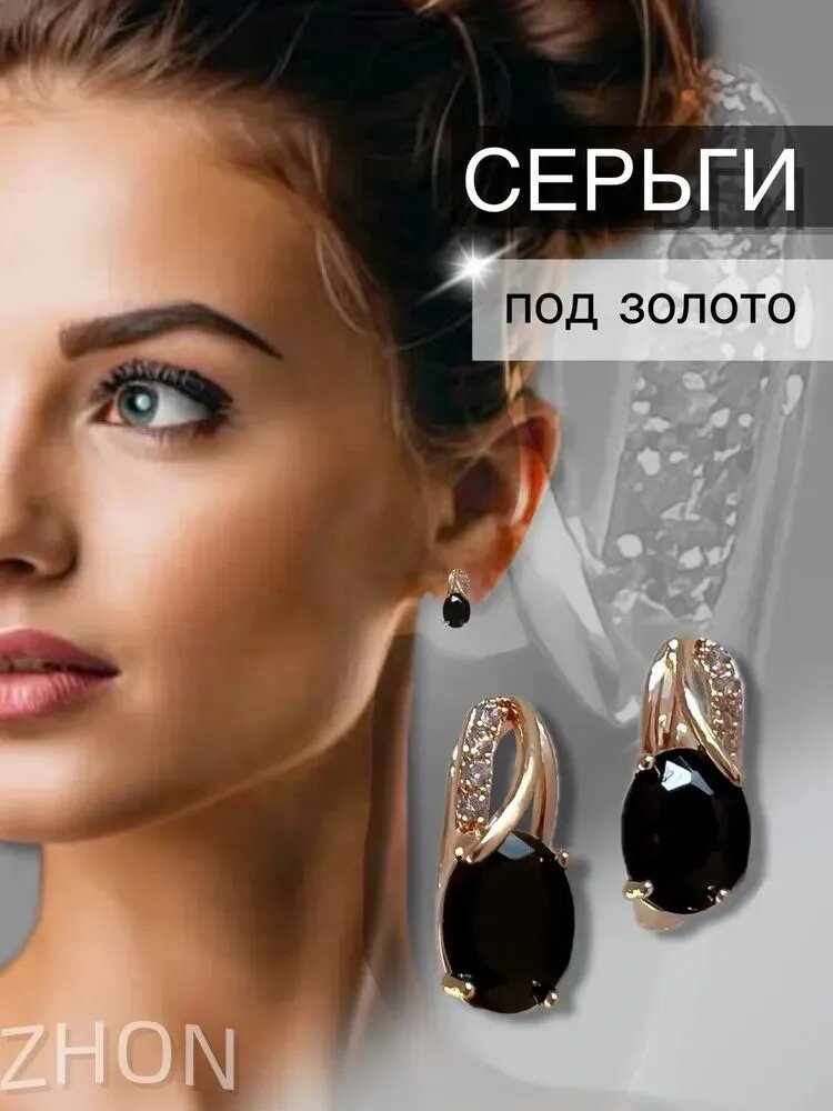 Серьги