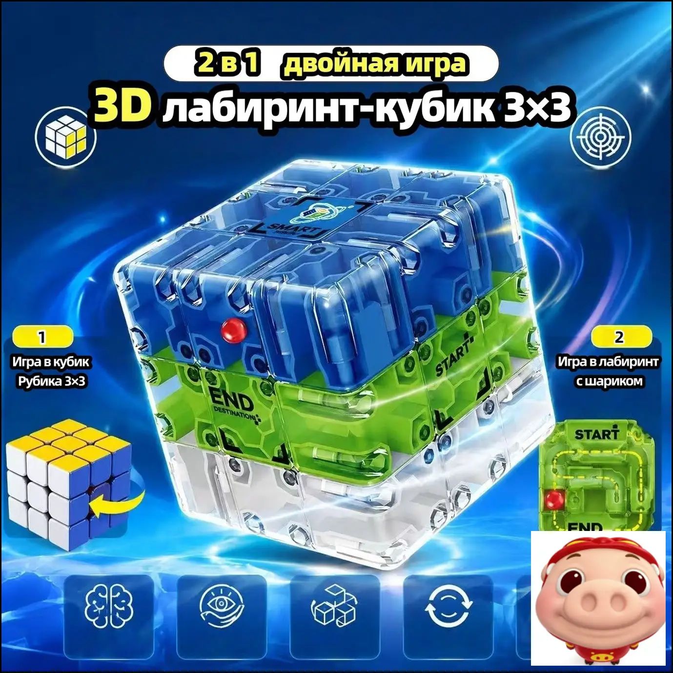 Детская развивающая игрушка 2 в 1: 3D-лабиринт с шариком и кубик Рубика3х3, цветной подарок для детей