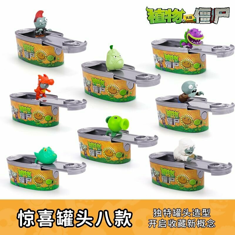 Официальная игрушка Plants vs. Zombies, слепая коробка, слепая банка, сюрприз-банка, скрытая версия, модная кукла-горох, коллекционная