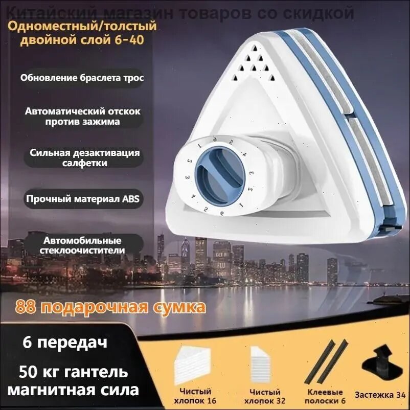 Стеклоочиститель магнитный, белый, для окон и зеркал, 1 шт
