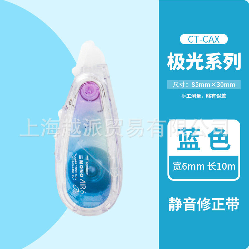 Японский корректирующий скотч Tombow MONO AIR, бесшумный корректирующий скотч CT-CAX5C, перезаправляемый корректирующий скотч