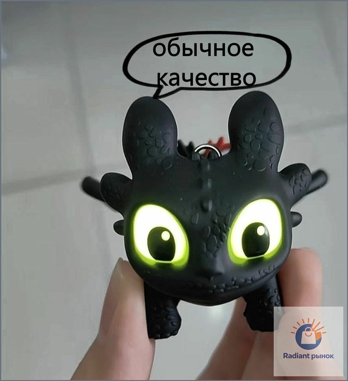 Фигурка декоративная Беззубый (Обычное качество), высота 8 см, длина 8 см