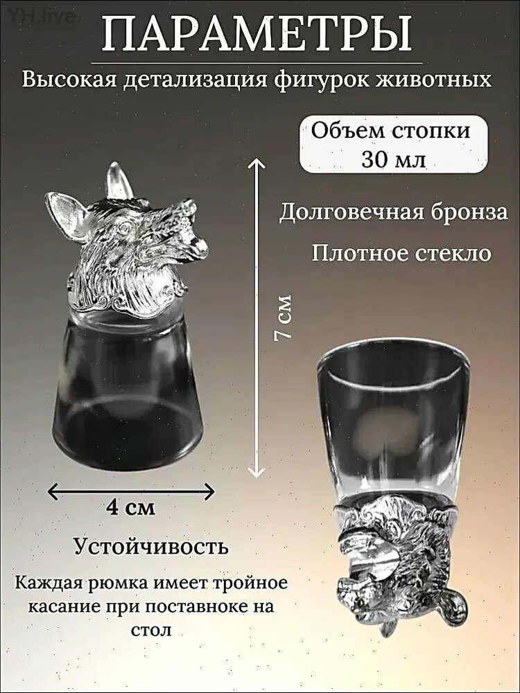 Рюмка, 30 мл, 13 шт — фото 1