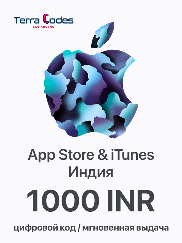Подарочная карта Apple 1000 INR / Пополнение App Store & iTunes на 1000 рупий / цифровой код / мгновенная выдача