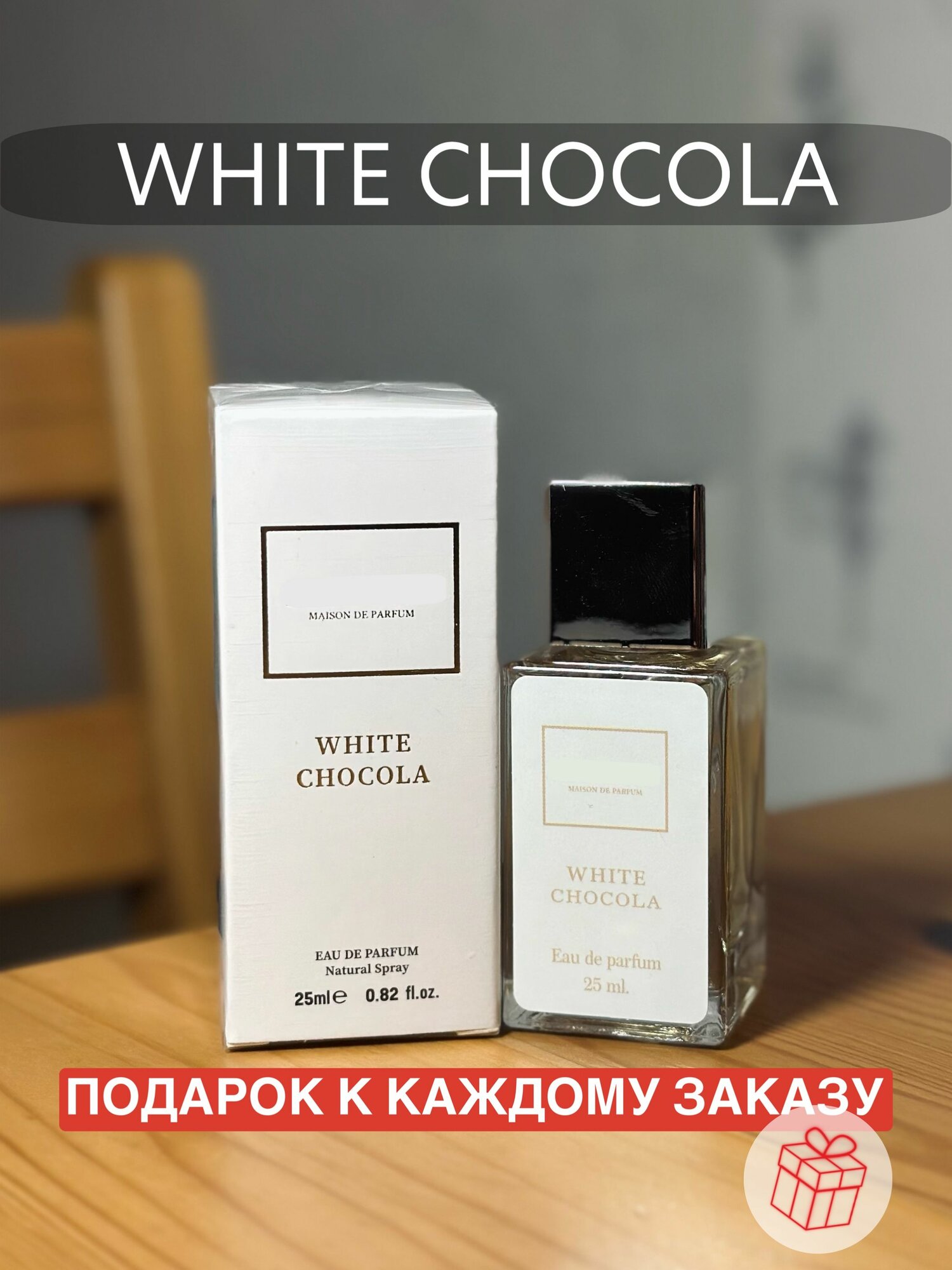 Парфюм White Chocolate / Белый Шоколад 25 мл