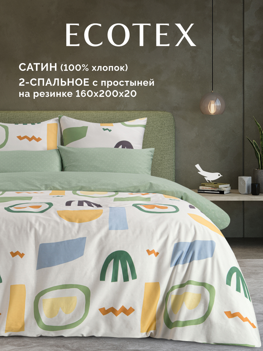 Постельное белье 2-спальное с резинкой 160 Гармоника "Динамика", сатин, белый, светло-зеленый, Ecotex