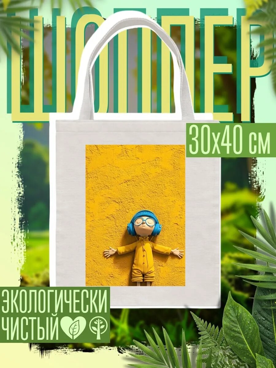 Сумка шоппер