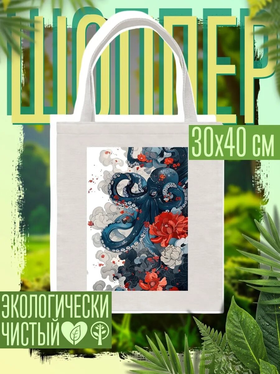 Сумка шоппер