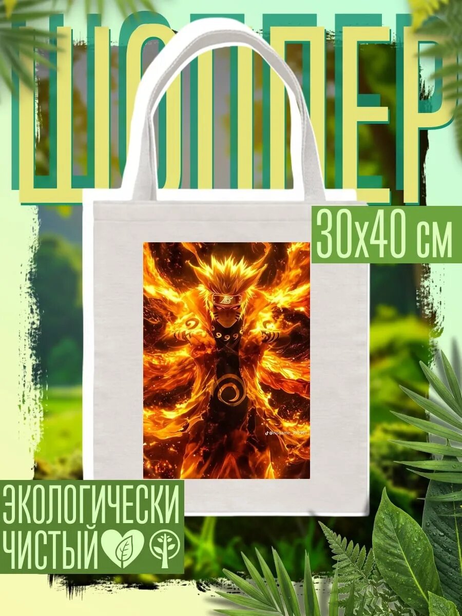 Сумка шоппер