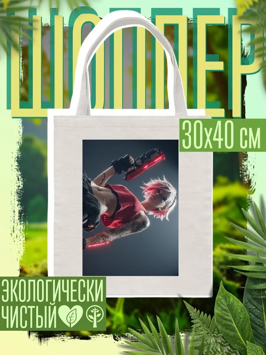 Сумка шоппер