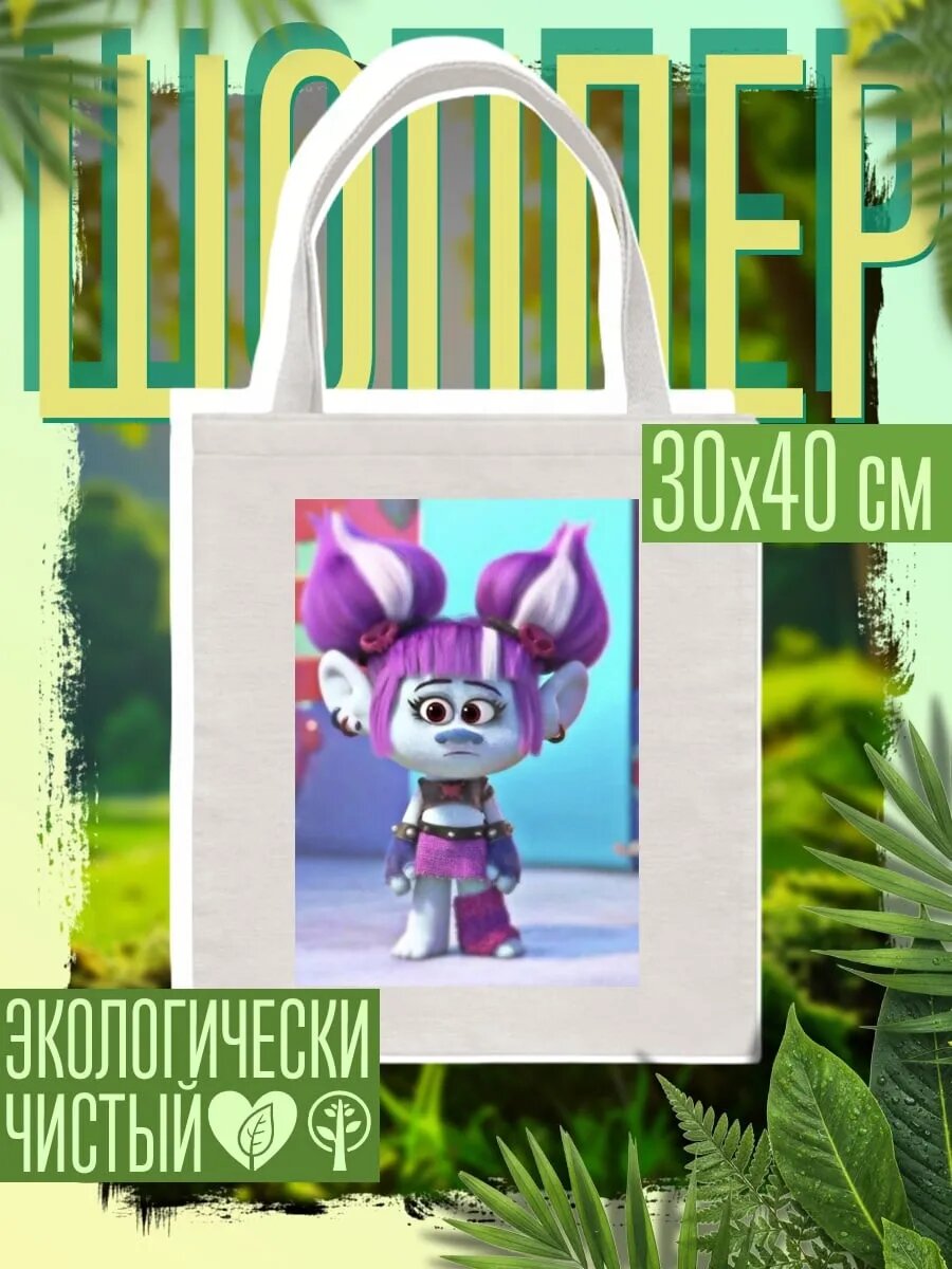 Сумка шоппер