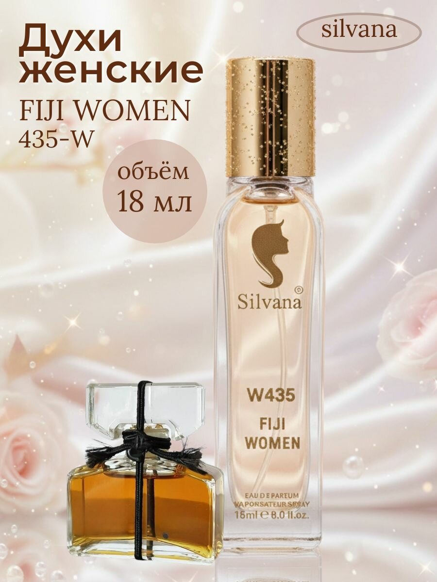 Парфюмерная вода Silvana 18мл №435 FIJI духи женские стойкие