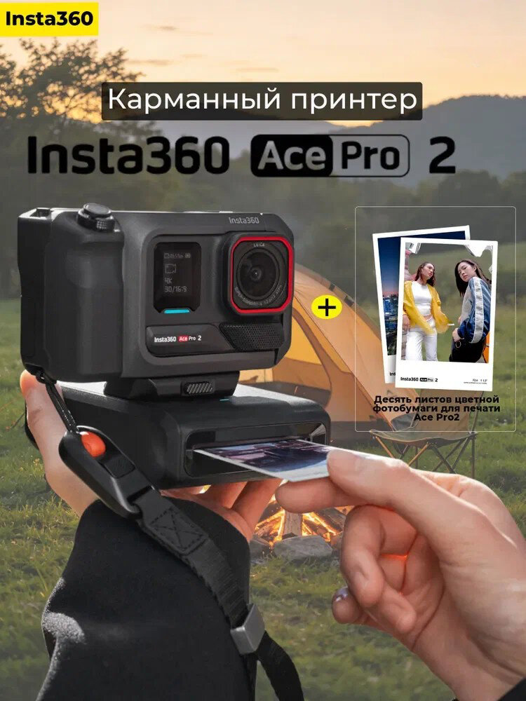 Insta360 Pocket Printer – портативный принтер для фото Insta360 Ace Pro 2, Bluetooth, Термопринтер – Черный