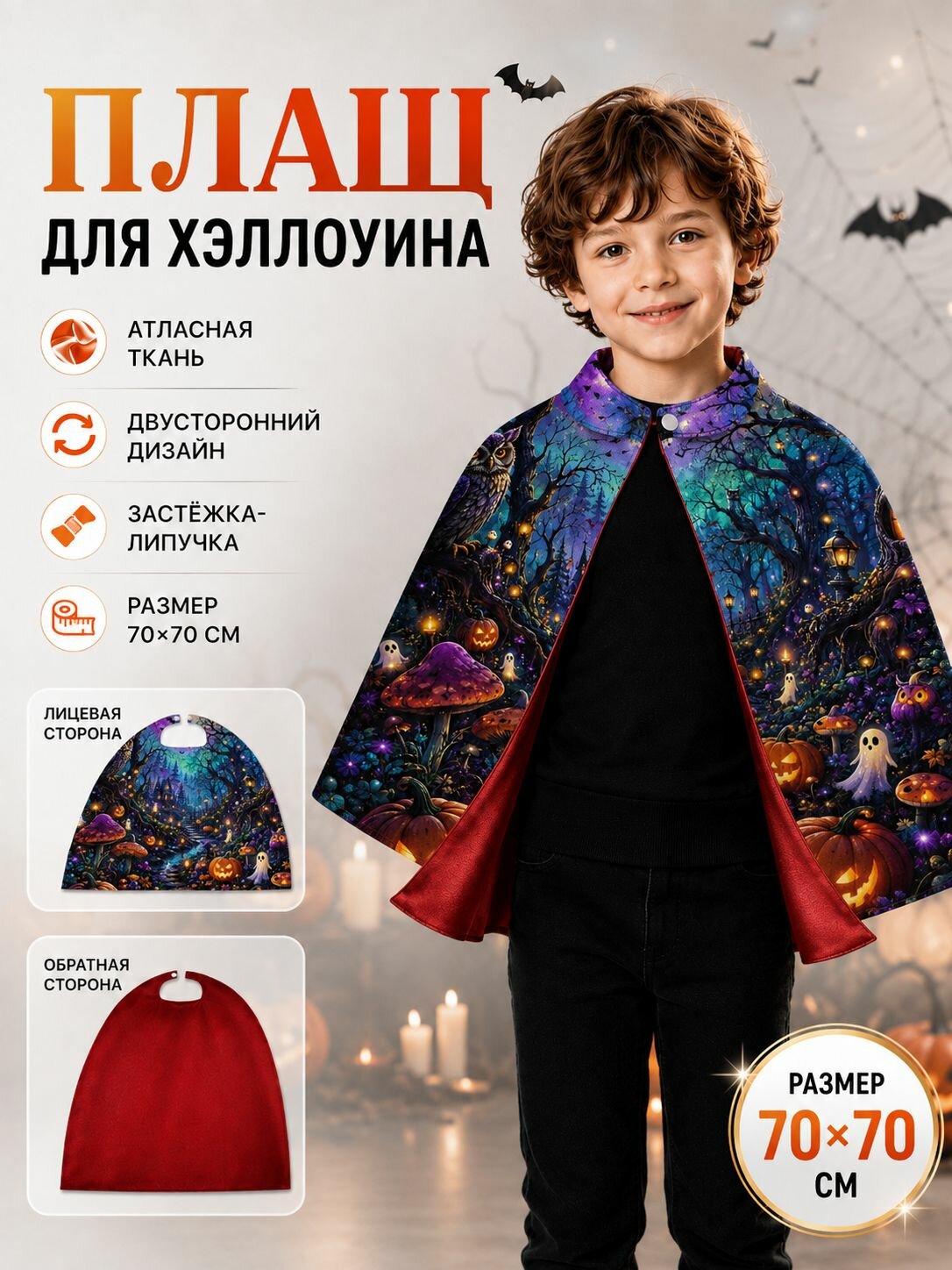 Пончо