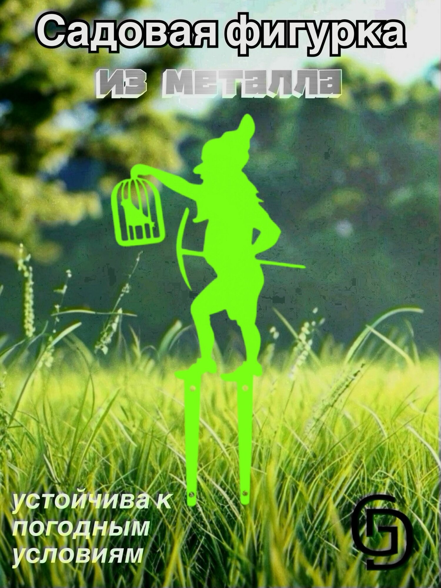 Садовая фигурка "Гномик с фонариком"