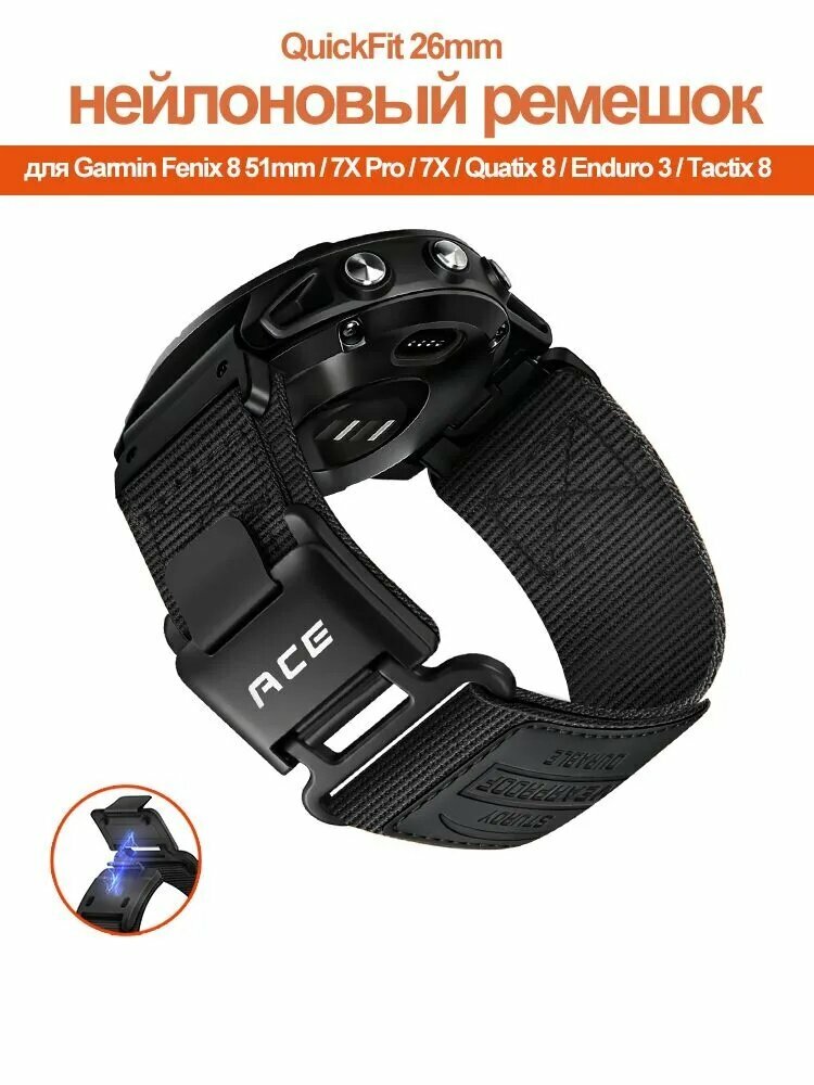 QuickFit 26mm нейлоновый ремешок-браслет для Garmin Fenix 8 51mm / Fenix 7X Pro / 7X / Quatix 8 51mm / Enduro 3 / Tactix 8 51mm, с липучкой, магнитный, замена ремешка