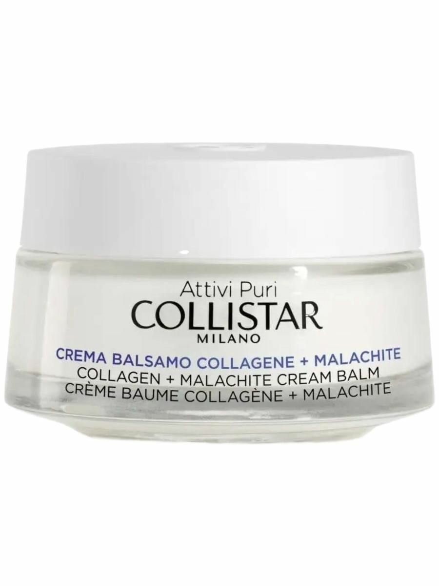 Крем-бальзам Collistar Attivi puri Collagen+Malachite, 50 мл + 2 подарка