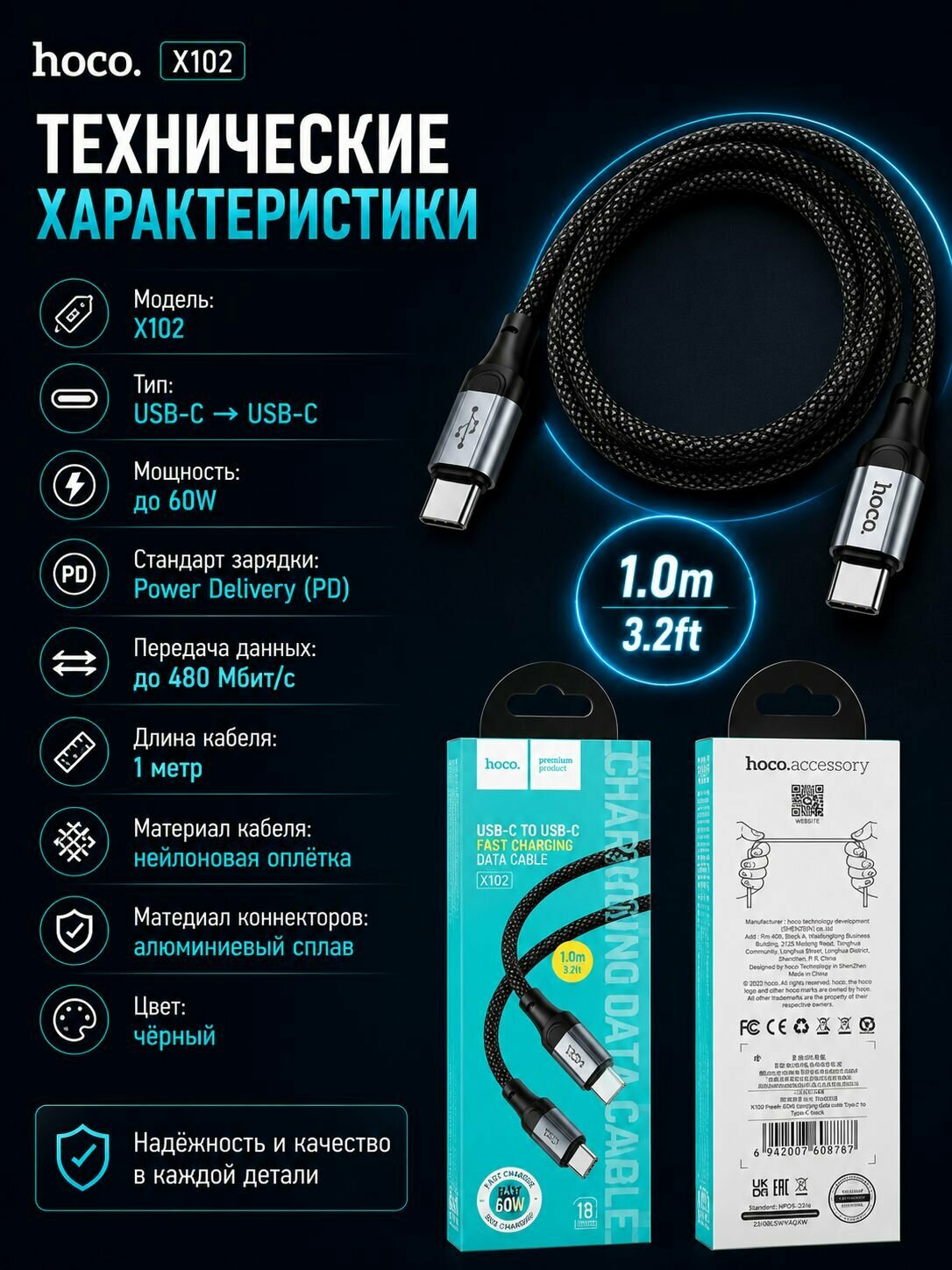 Кабель HOCO X102 Type-C - Type-C 60W, 1 м, PD быстрая зарядка 3A, USB-C для Samsung Xiaomi Huawei Honor MacBoo