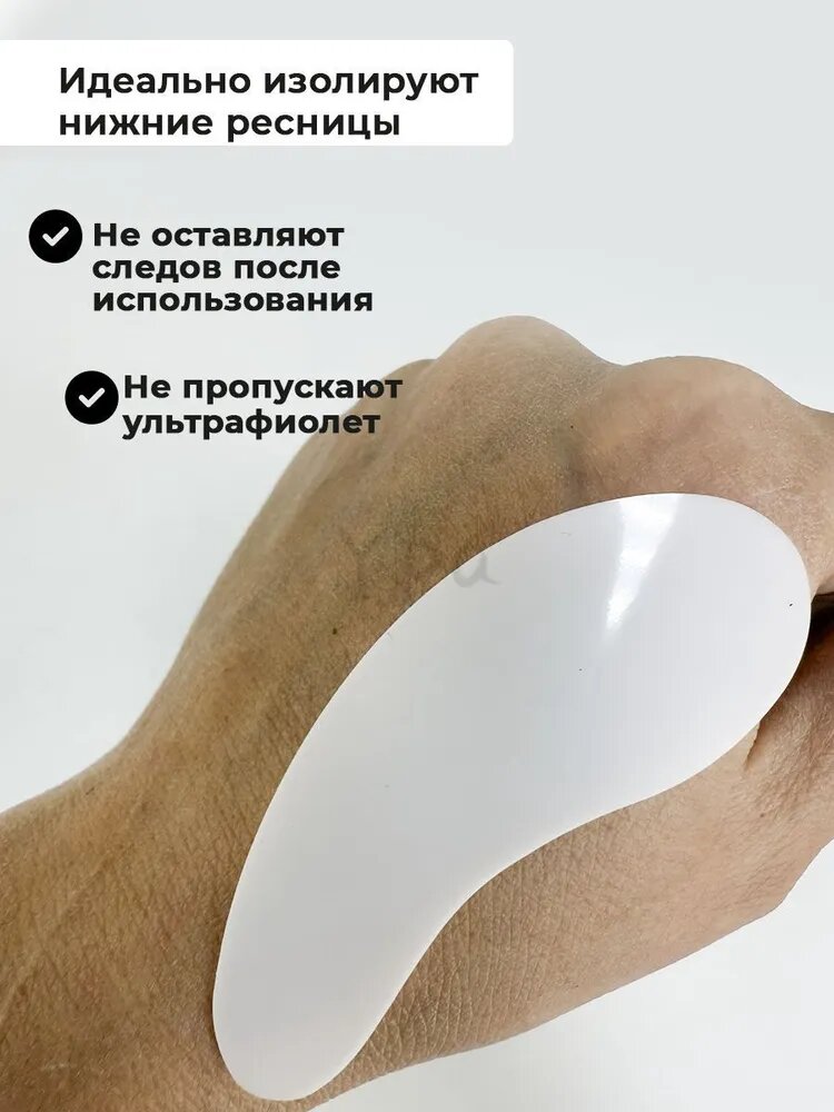 Патчи для УФ наращивания ресниц силиконовые — фото 1