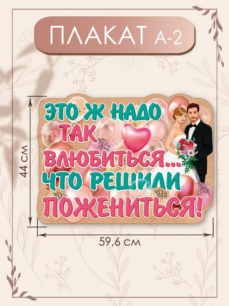 Постер, 59.6 см х 44 см — фото 1