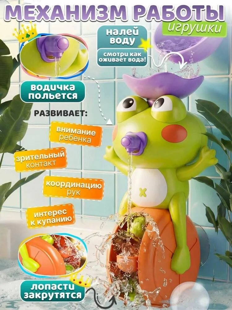 Игрушка для ванной — фото 1