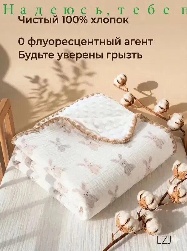 Плед двусторонний, плюшевый Детское одеяло, плюш, хлопок, 100 см х 100 см , Софт, Cotton Peach, 100 см х 100 см