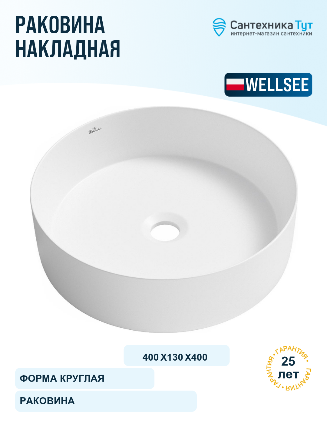 Раковина-чаша Wellsee Coax 40 323510000 цвет Белый матовый