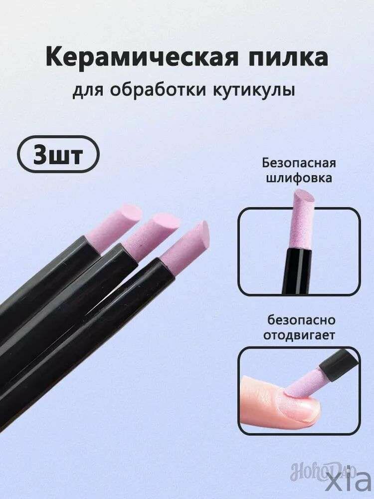 Кварцевые скрабы, ручка для кутикулы, шлифовальная ручка для дизайна ногтей, инструменты для ухода за маникюром, 3 шт.