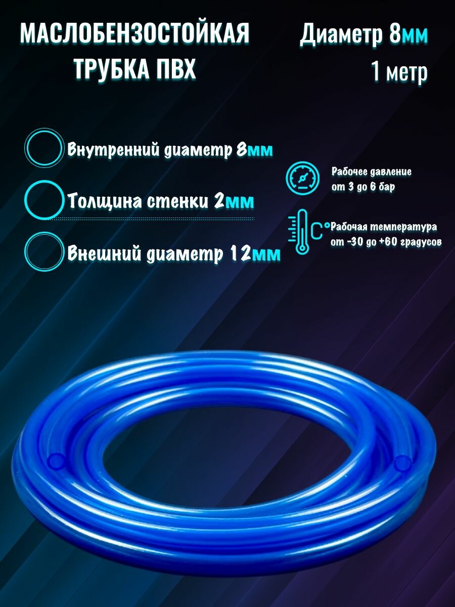Шланг автомобильный, арт. нет