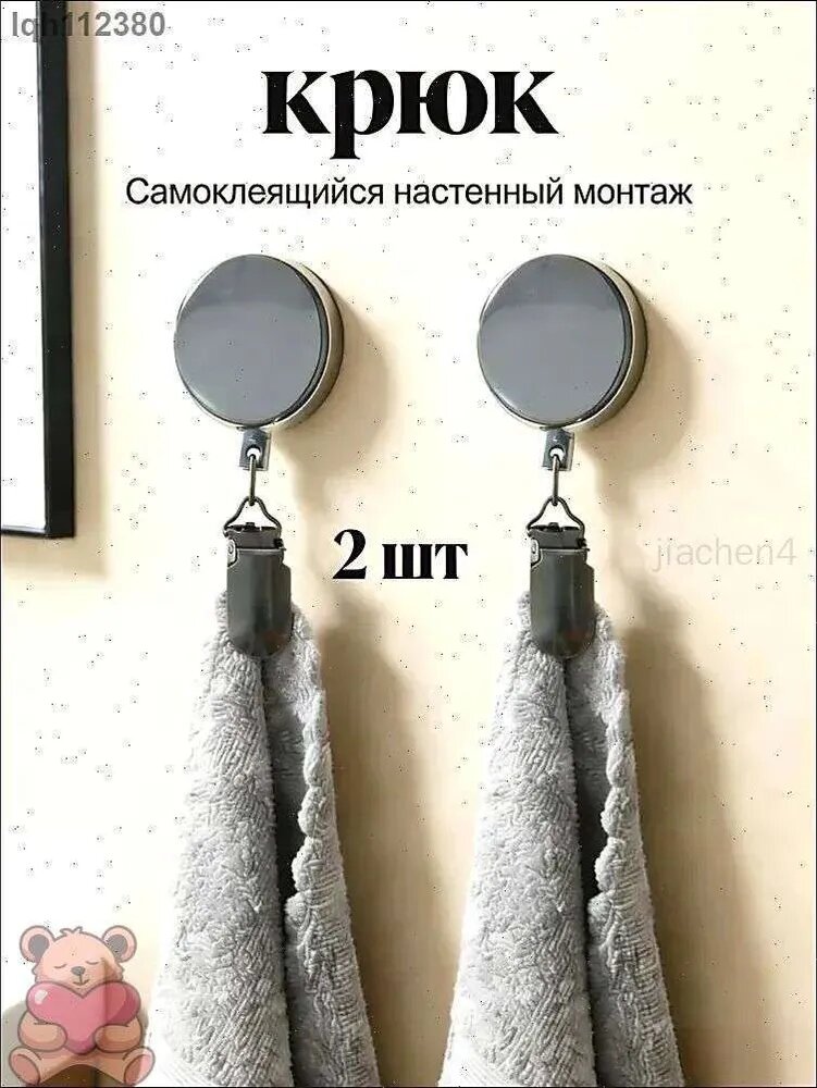 Автоматическое возвратное устройство для губки с подвижной верёвкой, многоцелевой крючок для полотенец без перфорации для ванной